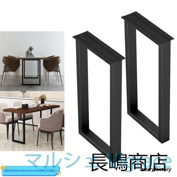 ☆重金属冷間圧延鋼板、完全高温溶接、完全溶接点、防食?防錆、つや消し表面、無退色、美しい色☆四角いフレームと50×30角のチューブを採用し、頑丈で安定したテーブル脚に強い耐荷重性を提供します。レストランのテーブル、サイドテーブル、キャビネッ...