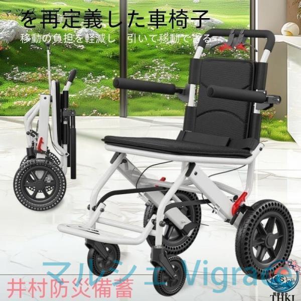 車椅子 車いす 折り畳み式車椅子 介助型 軽量 アルミ合金 簡易 コンパクト 椅子 室内用 旅行用 外出用 散歩