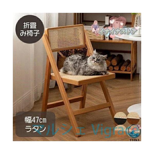 折りたたみチェア ラタンチェア イス いす 椅子 ラタン 木 籐編み シンプル 折りたたみ 送料無料(沖縄離島を除く) お洒落 かわいい ミーティングチェア ブラック ナチュラル商品名 ラタン 折りたたみチェア組立状態 組立不要カラー ナチ...