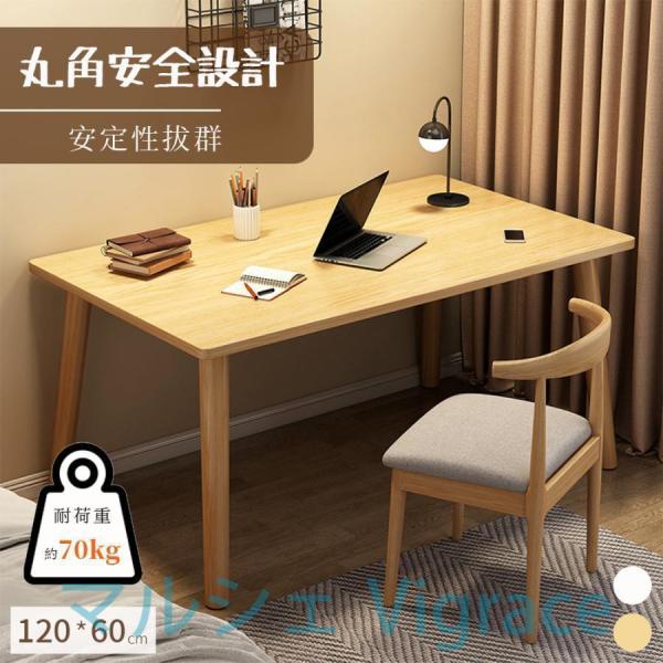 材質天板：化粧板（ポリエステル塗装）脚　：ケヤキ（欅木）、外部に強化プリント紙を張り付け※ケヤキ：堅い材質で摩擦に強い特徴、高級家具としての利用※強化プリント紙：木目を印刷した紙耐荷重75KG※机の上に立ったり座ったりすることをお控えくださ...