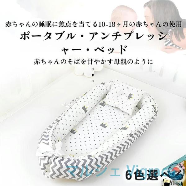 【事故防止対策】消費者庁が報告するベッドからの転落や布団窒息事故を防止。大人用ベッドに設置しても柵のようなガード機能を発揮し、寝返り時の体重負荷を分散。重い布団が直接かからない構造で、赤ちゃんの安全な呼吸空間を確保します。 【情緒安定効果】...