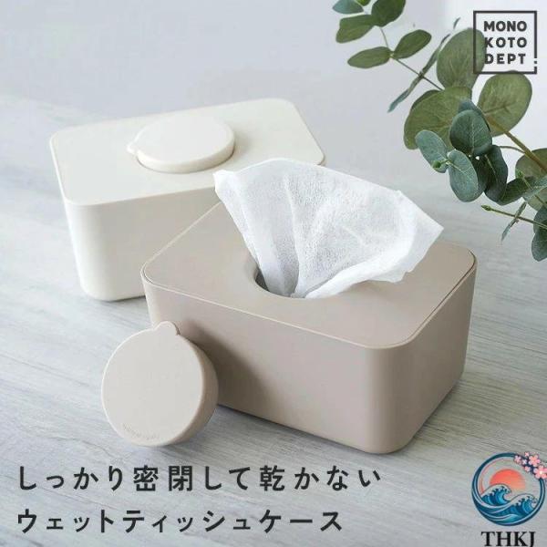 ウェットティッシュケース おしゃれ シリコン蓋 ふた付き おしりふき 除菌シート ウェットシートケース おしりふきケース ウェットティッシュボックス シンプル