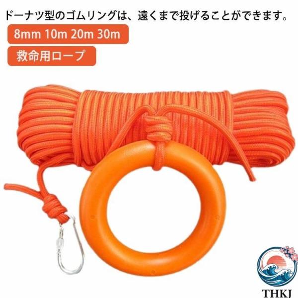 救命用ロープ 8mm 10m 20m 30m レスキューロープ リングつき 救助ロープ 救命ロープ 紐 救命具 アンカーロープ