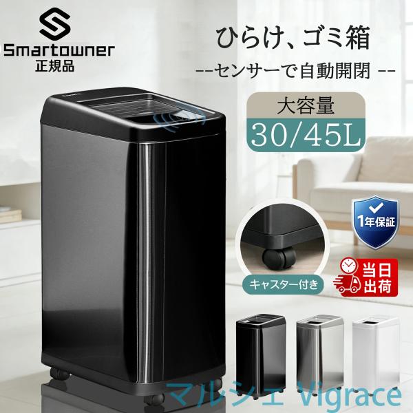 【商品情報】▼--------------------------------商品内容：本体1個・日本語説明書１部●単三電池：4本(別売り)●容量:45L/（約）高さ580mm×奥行き370mm×横幅250mm /約4.7kg30L/（約）...