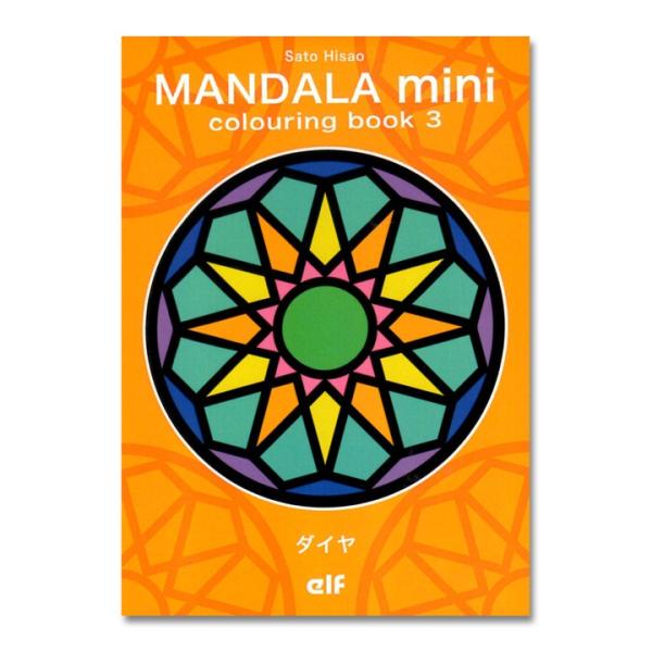 規則正しい模様のまんだら塗り絵は、ドイツでは子どもの為の造形遊びとして親しまれています。人物や草花、動物など形あるものの塗り絵と違い、どのように塗っても仕上がりが綺麗なこともあり「色を楽しむ」ことに集中できます。このぬりえブックMANDAR...