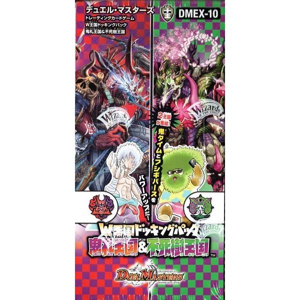 価格.com - タカラトミー デュエル・マスターズTCG W王国ドッキングパック 鬼札王国&不死樹王国 DMEX-10 [BOX] (トレーディングカード) 価格比較