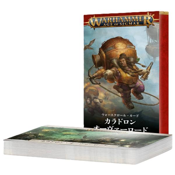 【新品未開封のメーカー正規品です】【注意散漫な提督は、儲からぬ提督である】カラドロン・コードが明確に定めていることがある――「注意力散漫な提督に、利益なし。」ゆえに、勝負所でルールを探して右往左往している暇などない。そんな貴方のために登場す...