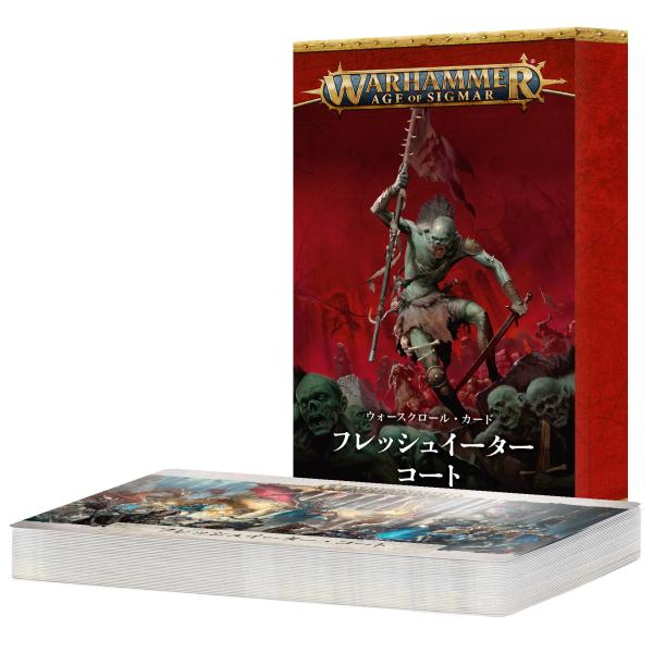 【新品未開封のメーカー正規品です】規則を思案するひとときは、すなわち、屍王の栄光ある宮廷に連なるという甘美なる妄想を味わう時を削るものである。ゆえに戦場においては、常にその心を戦局に留めよ。ここに揃うレファレンスカード40枚セットが、その助...