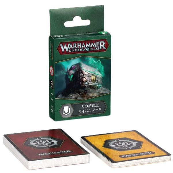 【新品未開封のメーカー正規品です】クルノシールの至るところで狩猟が盛んに行われている。木々がその根を動かしながら歌い合い、諸領域から奪った財宝をちらつかせる。それらを見て貪欲な心が芽生えない者などいないだろう。『力の結節点』は、確保型デッキ...