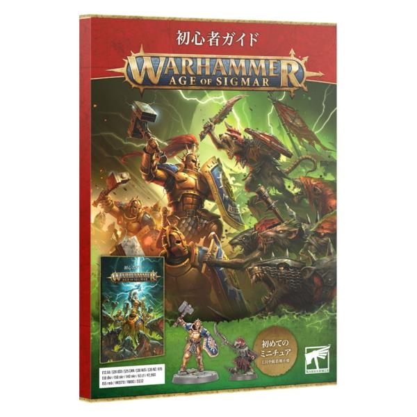 【新品未開封のメーカー正規品です】ゲーム「ウォーハンマー：エイジ・オヴ・シグマー」のミニチュアビルド／ペイント／ゲームプレイ／コレクションなどが楽しめるウォーハンマーホビーの初心者必見のマガジン書籍（88ページ）。ストームキャスト・エターナ...