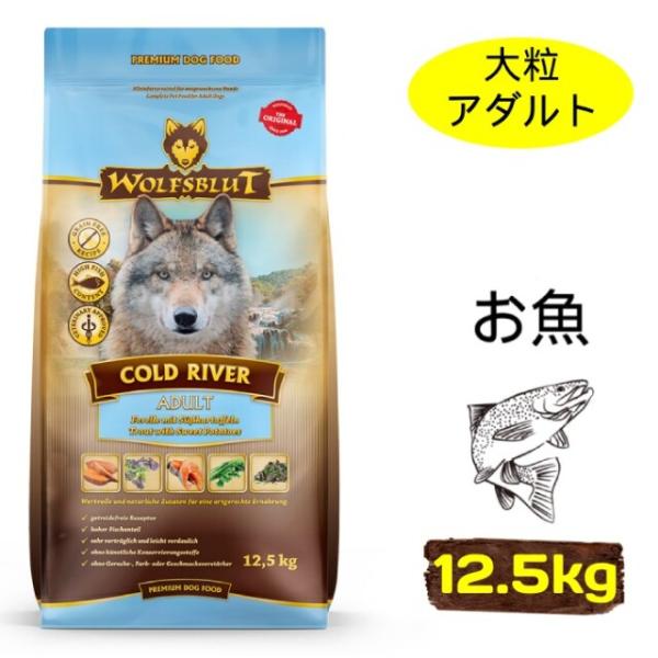 コールドリバー アダルトは、オオカミの自然食と犬のホリスティック栄養学の知識と合わせて獣医師と一緒に作られました。オオカミは、北米のロッキー山脈、北極圏のツンドラ地帯、ヨーロッパの山や森、中央アジアの砂漠や草原で獲物を狩ります。肉や栄養価の...