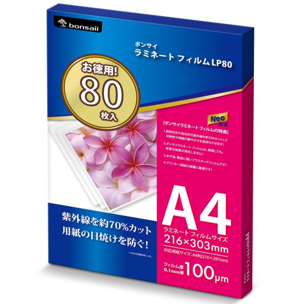 【高品質フィルムでキレイな仕上がり】bonsaiiラミネートフィルムは高透明度で、仕上がりがキレイでプロフェッショナルな印象を与えます。書類や写真の色味をそのまま保ち、長期間美しさを維持します。【気泡や波打ちなしで簡単操作】 特殊コーティン...