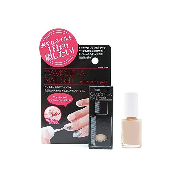 カラー：ベージュサイズ：5ミリリットル (x 1)重ねて塗れて簡単に剥がせる！【商品サイズ】　W2.5×L:2.0×H6.9cm【重量・内容量】　内容量：5mL【原産国】　日本