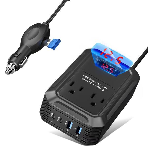 カラー：ブラックサイズ：180WDC11-17V入力対応：本製品は従来品のインバーターと比べ入力電圧がDC11-17Vまで広い範囲で対応できます。16-17V以内では純正正弦波としてご使用ができ、11-16V以内ではクリップ正弦波として高い...