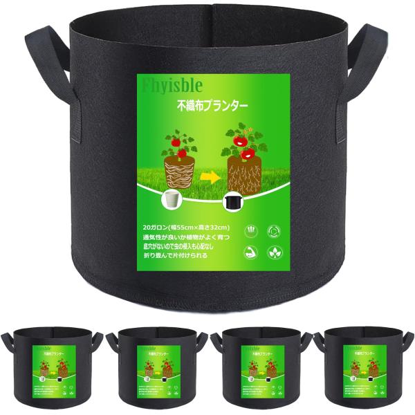 カラー：ブラックサイズ：20ガロンスタイル：20ガロン5枚入【素材】環境に優しい不織布、5pcs、20ガロン（73 L）、サイズ：幅55cm×高さ32 cm、重量：約350g *5 カラー：ブラック。【通気性に優れ植物がぐんぐん育つ】不織布...