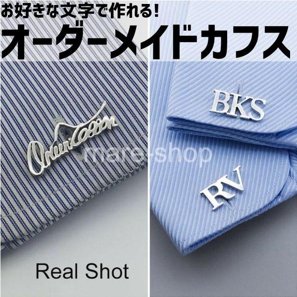 こちらの商品は海外輸入品となります。入金確認後、3〜7日程度で発送、発送から2~4週間程度で到着いたします。大切な人の名前や、言葉をのせてまるでお守りのような貴女だけのイニシャルカフス。刻む文字が貴女だけに語りかける、世界でたった一つの完全...