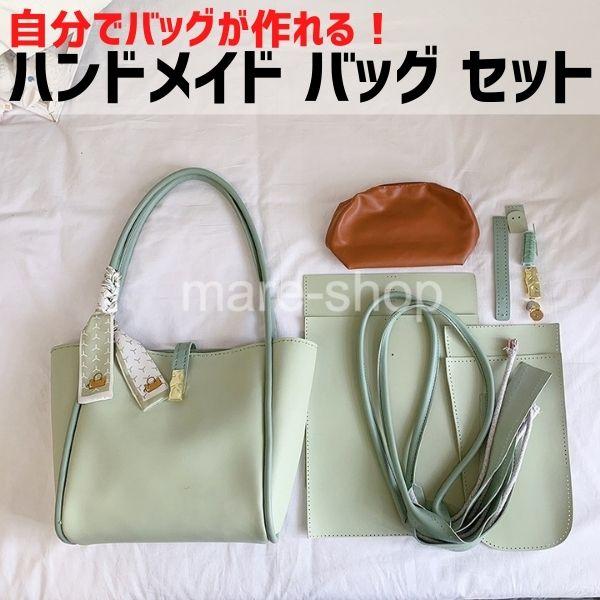 こちらの商品は海外輸入品となります。入金確認後、3〜7日程度で発送、発送から2~4週間程度で到着いたします。素材:PUレザーパッケージ：1セットレザーDIY素材バッグ特徴：レザークラフト作成キット レザークラフト キット セット DIY 手...