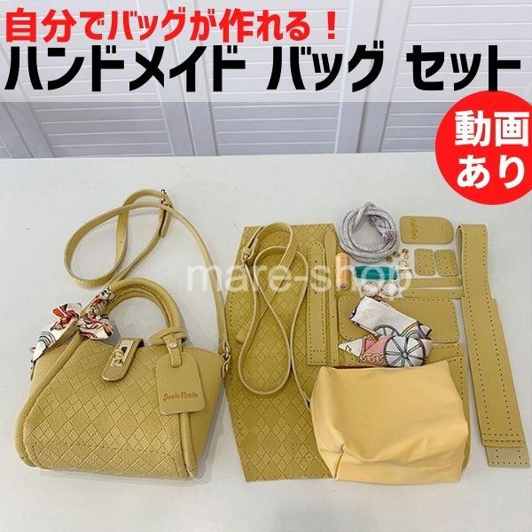 こちらの商品は海外輸入品となります。入金確認後、3〜7日程度で発送、発送から2~4週間程度で到着いたします。素材:PUレザーサイズ：15*21*11cmパッケージ：1セットレザーDIY素材バッグ特徴：レザークラフト作成キット レザークラフト...