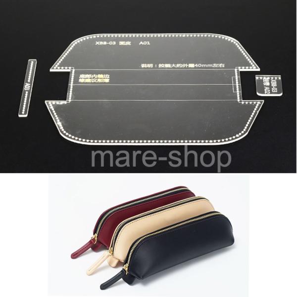 こちらの商品は海外輸入品となります。入金確認後、3〜7日程度で発送、発送から2~4週間程度で到着いたします。完成品サイズ: 約 170x70mmテンプレート素材: アクリルパッケージ内容: 1set※レザーやパーツなどは含まれていません。(...