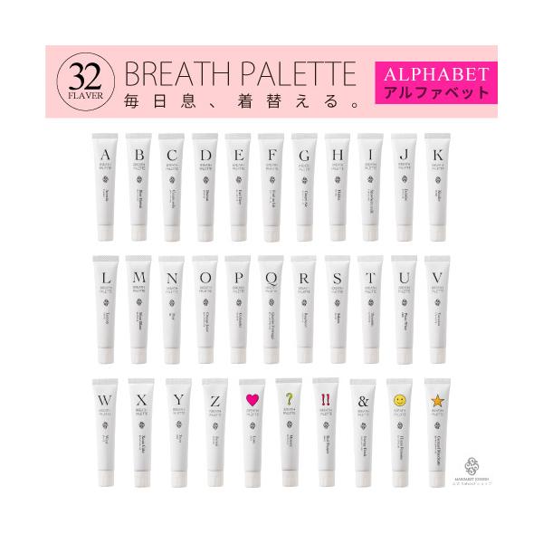 【ブレスパレット《英語》】内容量：25g/全32種類
