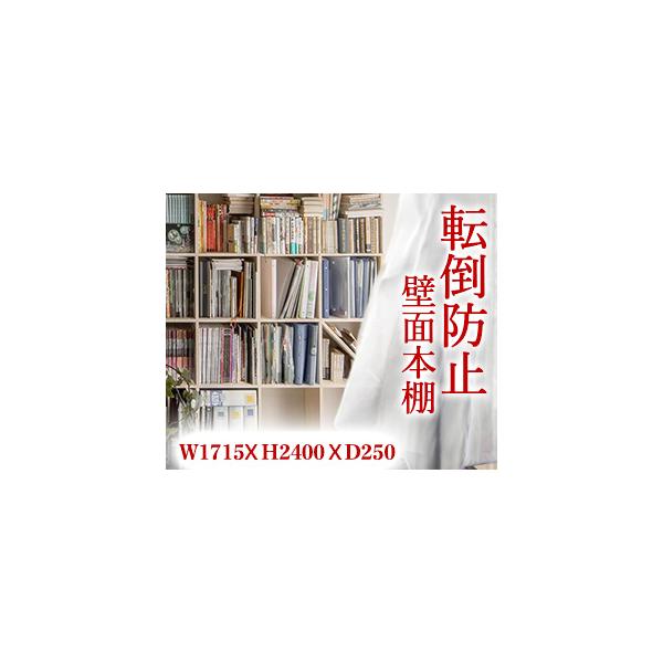 本棚 壁面収納 本棚 収納棚 書棚 本収納 壁面収納 壁一面の本棚 デザイナーや建築家のアトリエにあるようなシンプルで丈夫な壁一面の本棚、縦7コマx横5コマタイプです。背板がない壁面本棚のため、壁一面という大きなサイズでありながら空間に圧迫...