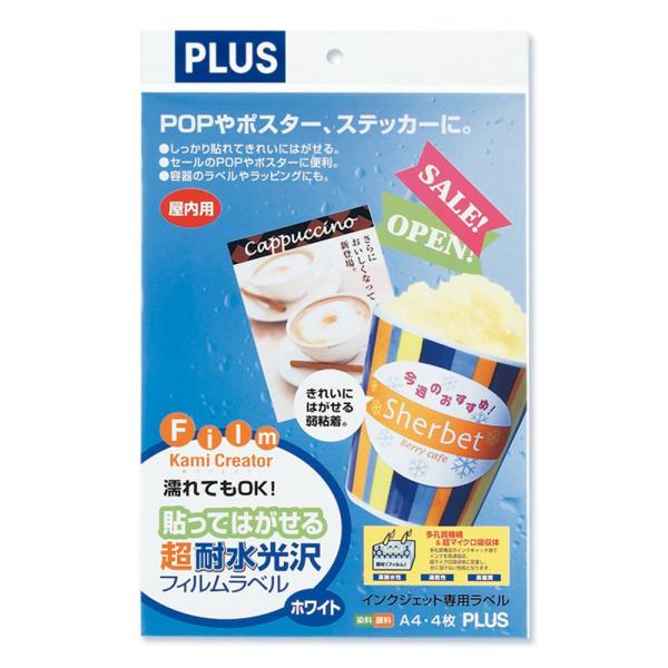 【商品概要】規格：A4外形寸法：297×210mm数量：4シート入紙厚：総厚／150μm(0．15mm)、フィルム厚／100μm(0．1mm)1シート内容：ノーカットフィルム色：ホワイト(光沢タイプ)材質：ポリエチレンテレフタレート(PET...