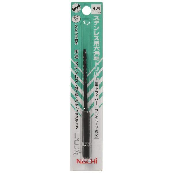【商品概要】材質:コバルトハイス材（高速度工具鋼）直径(mm):3.5溝長(mm):31.5【商品説明】【商品詳細】ブランド：Nachi商品種別：産業・研究開発用品商品名：不二越 ナチ(NACHI) 六角軸ステン用ドリル3.5ミリ (金属・...