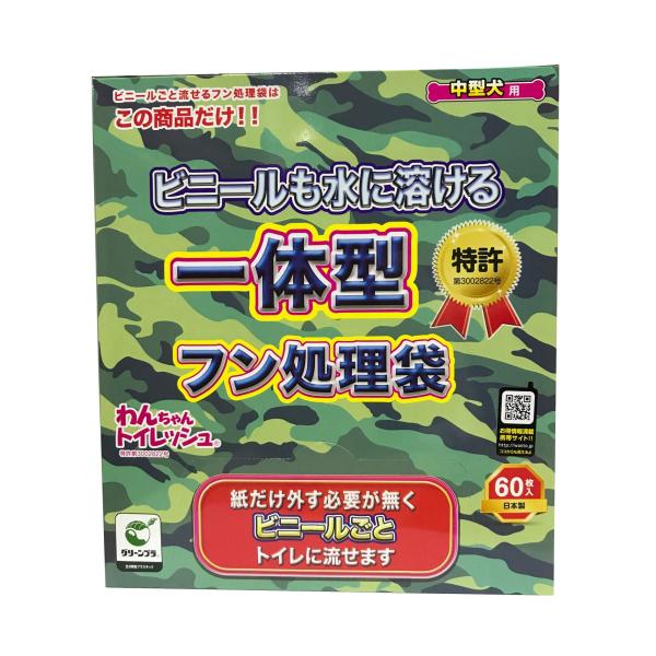 【商品概要】本体サイズ (幅X奥行X高さ) :21.5×0.1×24cm本体重量:1g原産国:日本【商品説明】【商品詳細】ブランド：わんちゃんトイレッシュ商品種別：ペット用品商品名：わんちゃんトイレッシュ 中型犬用 60枚製造元：新進社商品...