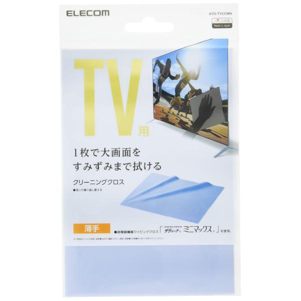 【商品概要】カラー:ブルーブランド名:エレコムサイズ:300x400mm超極細繊維ワイピングクロス「ザヴィーナ(R)ミニマックス(R)」を採用。1枚ですみずみまで拭ける、大判タイプ。【商品説明】【商品詳細】ブランド：エレコム(ELECOM)...