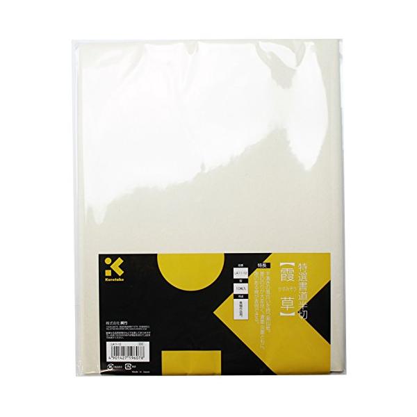 【商品概要】手漉きの風合いを持つ画仙紙、墨ののりが大変よく、濃墨・淡墨ともに趣のある線が表現できる10枚入り350mmX1360mm【商品説明】【商品詳細】ブランド：呉竹(Kuretake)商品種別：文房具・オフィス用品商品名：呉竹 半紙 ...