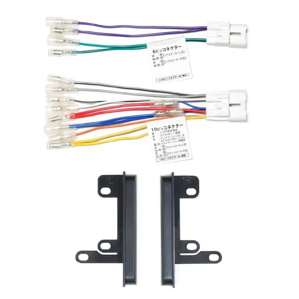 【商品概要】用途: トヨタ・ダイハツ車用オーディオ配線コネクター対応車種: トヨタ・ダイハツ車両10ピン+6ピン用同梱品: ワイドDIN用サイドパネル取付方式: コネクターから出ている線をカプラーオンで接続対応デッキサイズ: 市販2DINサ...