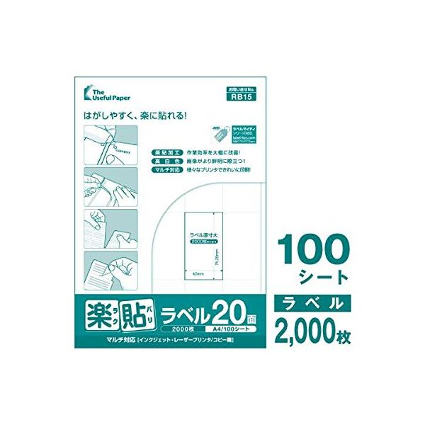 【商品概要】はがしやすく、楽に貼れる！宛名ラベルや各種表示ラベルの作成に便利！用紙サイズ：A4シート枚数：100枚/冊ラベルサイズ：42×74.25mmラベル枚数：2,000片【インボイス対応の領収書を発行可能です】【商品説明】商品名：楽貼...