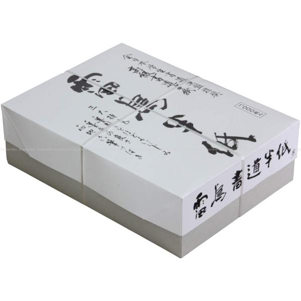 【商品概要】愛媛県伊予産のニジミが少ない書道半紙ひらがな、カタカナ、漢字の練習に最適使用用途：学生・初心者の書道書写練習清書用紙商品サイズ：243×334mm　入数：1000枚製造方法：機械漉き【商品説明】【雷鳥半紙 1000枚　練習・清書...