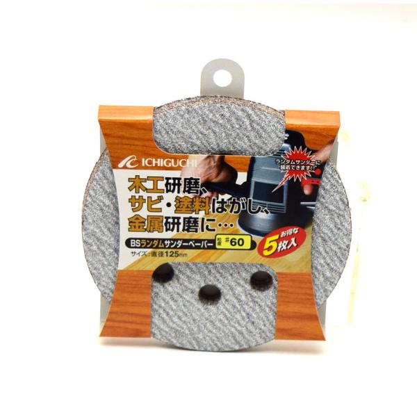 【商品概要】ランダムサンダー用研磨材木工、サビ・塗料はがし、金属研磨に使用工具:ランダムサンダー125mm(マジック式8つ穴)【商品説明】【商品詳細】ブランド：イチグチ(Ichiguchi)商品種別：DIY・工具・ガーデン商品名：イチグチ ...