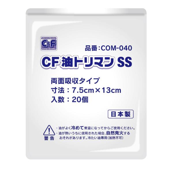 【商品概要】本体サイズ:7.5×13cm本体重量:10g【商品説明】【商品詳細】ブランド：第一衛材商品種別：産業・研究開発用品商品名：第一衛材 CF油トリマン SS 20個入 COM-040製造元：第一衛材商品番号：COM-040【当店から...