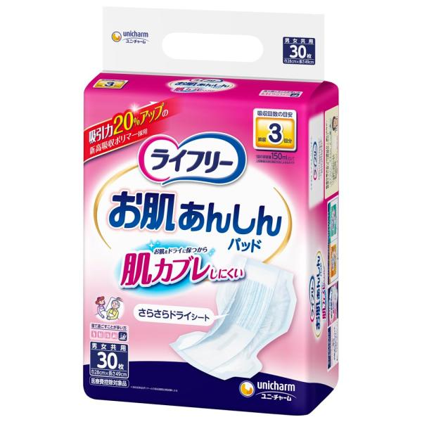 【商品概要】尿をしっかり吸収するので、べたつきを残さないから、お肌さらさらで肌カブレしにくい「さらさらドライシート」が尿をしっかり中に閉じ込め、逆戻りを低減するので、お肌をさらさらドライに保ちます。「通気性バックシート」がおむつ内部の湿気を...