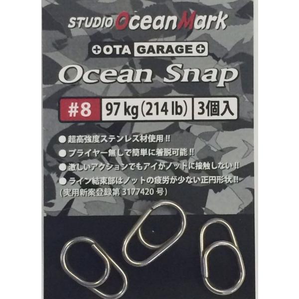 【商品概要】【商品説明】【商品詳細】ブランド：スタジオオーシャンマーク商品種別：スポーツ＆アウトドア商品名：スタジオオーシャンマーク（SOM） Ocean Snap （オーシャンスナップ） (OS8)【当店からの連絡】