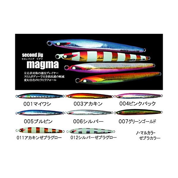 【商品概要】セカンドジグ マグマ 140g■ウエイト：140g■サイズ：180mm《セカンドステージ　ルアー》【商品説明】【商品詳細】ブランド：SecondStage(セカンドステージ)商品種別：スポーツ＆アウトドア商品名：セカンドジグマグ...