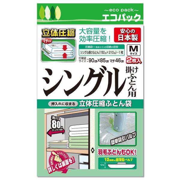 【商品概要】【空気が逆流しない簡単圧縮袋】 バルブの中の逆流防止弁の働きで、掃除機のノズルをはなすと自動的に空気の流れが止まります。吸引時の逆戻りで失敗することがないので、簡単・確実でしかも清潔です。【しっかり装着済のスライダーで、簡単確実...