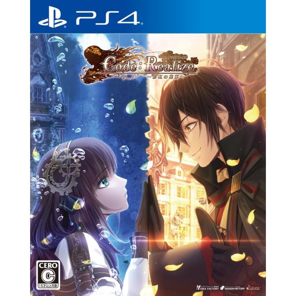 【商品概要】「Code:Realize ~創世の姫君~」と「Code:Realize ~祝福の未来~」が1つになり、PlayStation4に登場!キャラクターデザイン・原画:mikoキャスト:前野智昭、諏訪部順一、柿原徹也、森久保祥太郎、...