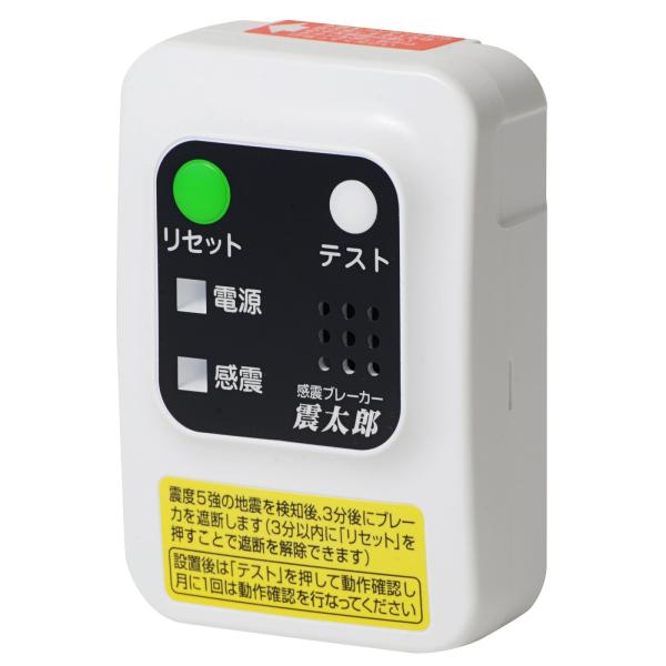 【商品概要】感震ブレーカー【商品説明】【商品詳細】ブランド：大和電器商品種別：DIY・工具・ガーデン商品名：大和電器 感震ブレーカー 震太郎 【品番】X5029製造元：大和電器商品番号：X5029色：ホワイト商品タイプ：回路遮断器タイプ:G...