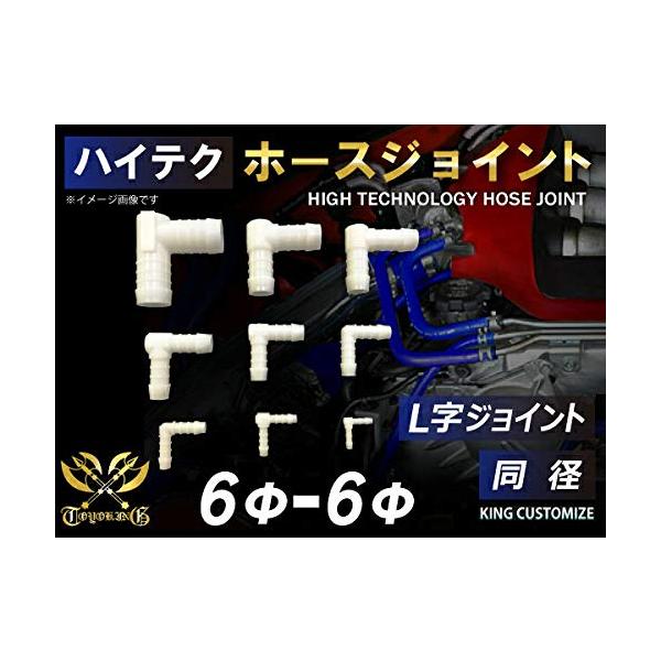 【商品概要】■材質：ポリアセタール樹脂（ホワイト）■ 形状：L字ジョイント 同径■荷重撓み温度：約+110℃（約1.80Mpa）■耐熱温度：約-10℃〜+70℃■使用圧力：最高1MPa■適用流体：エア(空気)、ウォーター(産業用水・飲料水)...