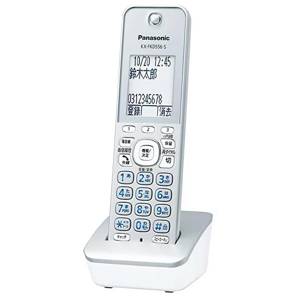 【商品概要】【商品説明】子機【商品詳細】ブランド：パナソニック(Panasonic)商品種別：家電＆カメラ商品名：パナソニック 増設子機 1.9GHz DECT準拠方式 シルバー KX-FKD556-S製造元：パナソニック(Panasoni...