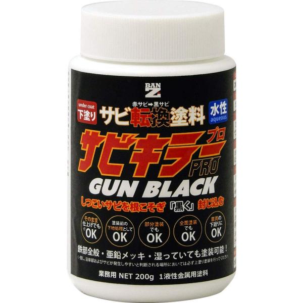 【商品概要】製造国:日本水性サビ転換塗料サビキラープロ(PRO)。サビ落とし不要で、サビに直接塗るだけでサビの進行・再発を強力に防ぎます。水性系、油性系、各種上塗り塗料が塗装でき、ガンメタ色で、そのままの仕上げでもOK! 亜鉛メッキにも塗装...