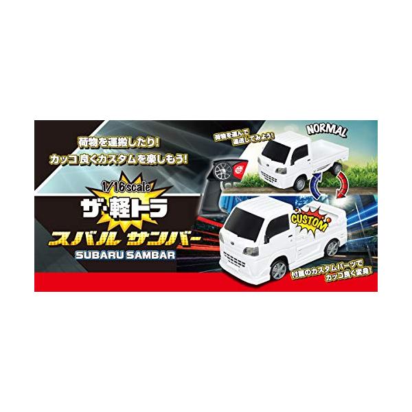 【商品概要】[セット内容]本体 送信機 取扱説明書 カスタムパーツ(トノカバー1 フロントスポイラー1 リアスカート1 ホイルカバー4 左サイドスカート1 右サイドスカート1 クラフトペーパー2)使用電池:本体 単3アルカリ電池4本(別売)...