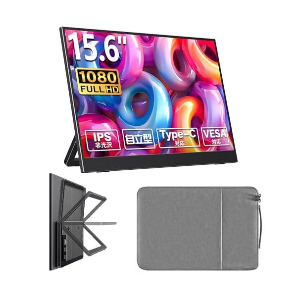 【商品概要】【自立型モニター&amp;自由に角度調整】自立型モニターの背面に折り畳み式のスタンドが内蔵されるため、設置は超簡単！滑り止めゴム付きで、 平らな場所ならどこでもしっかりと固定できます。最大約175°までの無段階角度調整が可能で、...