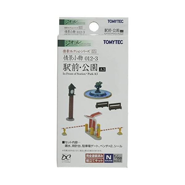 【商品概要】1/150scale塗装済み・簡易組立キット。駅前の公園小物。【商品説明】【商品詳細】ブランド：トミーテック(TOMYTEC)商品種別：ホビー商品名：トミーテック 情景コレクション 情景小物 012-3 駅前・公園A3 ジオラマ...
