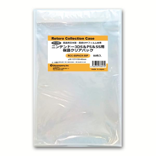 【商品概要】3Aカンパニーの「RetoroCollectionCase/レトロコレクションケース」シリーズ商品です。ドリームキャスト（DC）、プレイステーション（PS）、セガサターン（SS）、PCエンジン（PCE）、メガCD、ネオジオCD、...