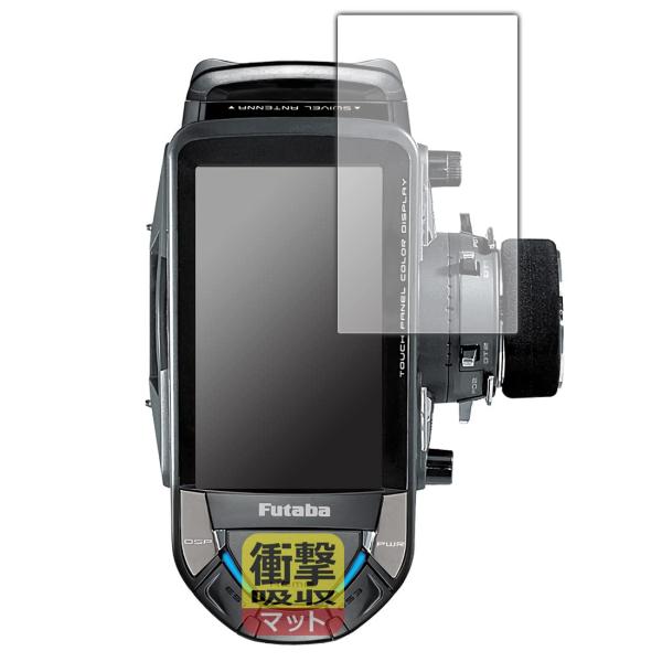 【商品概要】対応機種 : Futaba カー用送信機 T10PX 用の保護フィルムです。機器本体ではありません。内容量 : 1枚特殊素材の衝撃吸収層が外部からの衝撃を吸収し、機器へのダメージをやわらげます。安心の国産素材を使用。日本国内の自...