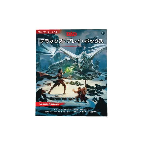 【商品概要】製品名(日本語):デラックス・プレイ・ボックス製品名(英語):DELUXE PLAY BOX発売日:2022/12/16製品タイプ:初心者向けボックスセット世界最高峰のロールプレイング・ゲームであるダンジョンズ&amp;ドラゴン...